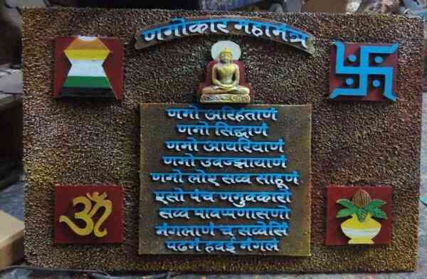 Navkar Mantra Benefits